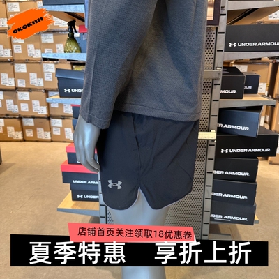 安德玛 UA春夏Velociti Pro Vent男子跑步速干运动短裤6009513