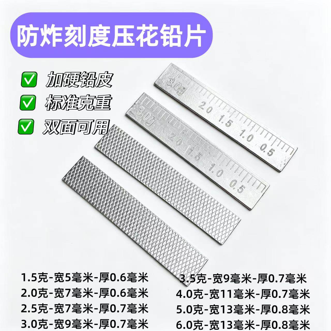 (新品充销量)20枚压花刻度铅片不炸铅不断层加硬合金纯铅铅皮