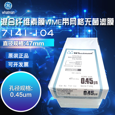 Whatman  7141-104 混合纤维素酯膜 白色网格, 灭菌47mm  0.45um