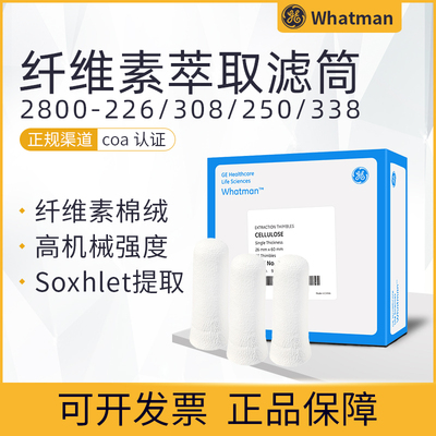 英国whatman高性能纤维素
