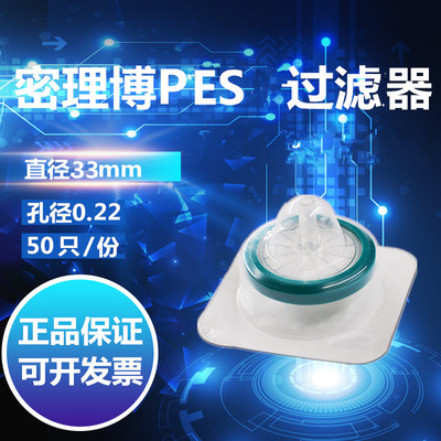 正品美国 Millipore密理博 SLGPR33RB/ 灭菌针头过滤器