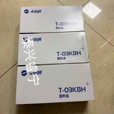 光电通OEP2660DN/3060DN/MP3070DN 硒鼓粉盒T-03KBH鼓架D-10KBH
