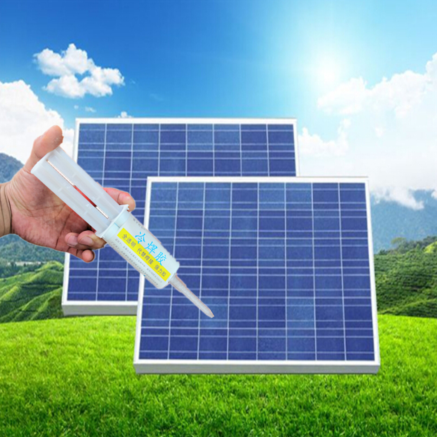 太阳能光伏组件修补胶电池板玻璃破裂密封胶户外耐高低温防进水透