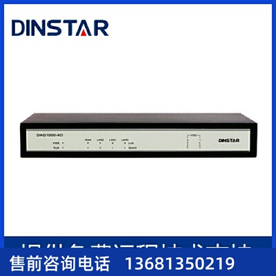 鼎通达AG1000-4O语音网关 FXO口网关IP/ SIP./综合接入设备