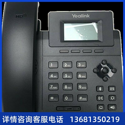 yealink亿联SIP话机 SIP-T31网络IP电话SIP话机