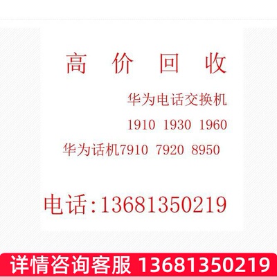 eSpace 7910 7910-C 7920 7950 7960 SIP IP POE 网络 华