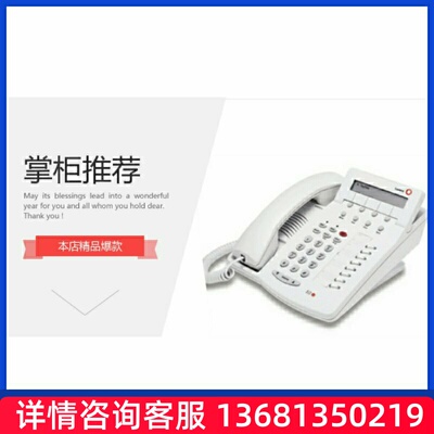 Avaya 6416D替代6408D数字电话机 高端办公座机 商用电话 座机