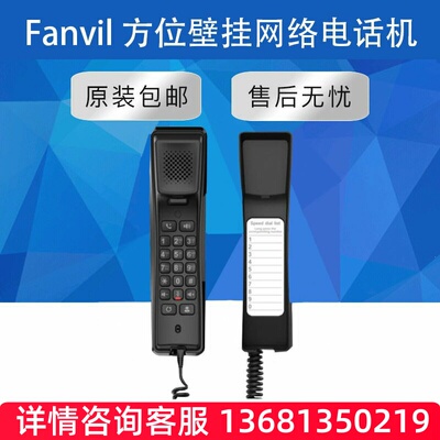 【Original authentic 】Hotel IP Phone H2U DeskPhone