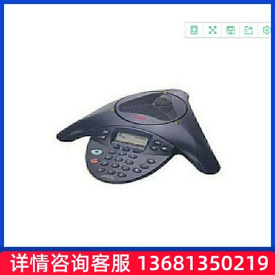 Avaya IP Audio Conference Phone 2033 PoE - Refurbished