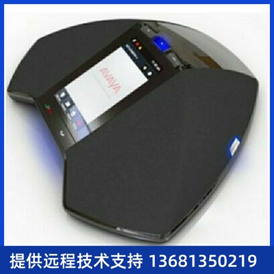 AVAYA B189 会议电话 全免提电话机 电话会议机 扩音话机扬声器