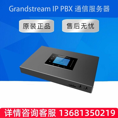【原装正品】IPPBX Grandstream UCM6302 语音通信服务器