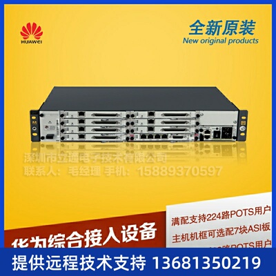 华为eSpace IAD1224交流主机/华为IAD综合接入设备224路POTS用户