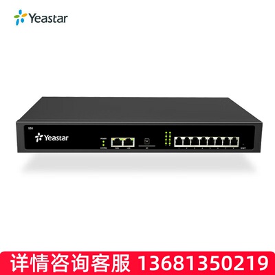 Yeastar星纵IPPBX电话系统S系列-S50朗视电话交换机 S50-4FXS-4FX