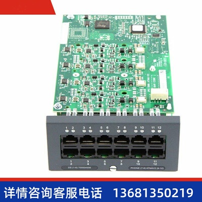 Avaya IP Office IPO IP500 BRI V2 混和卡 原装正品 全国联保
