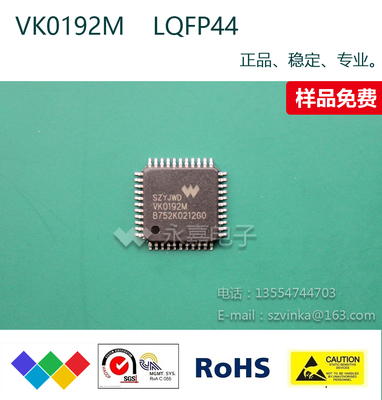 台湾品质LCD驱动芯片VK0192M兼用TM1622D兼用 CS1622 ,LQFP44