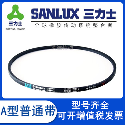 三力士A1800 A1803 A1829 A1850 A1854 A1880 1900Li工业电机皮带