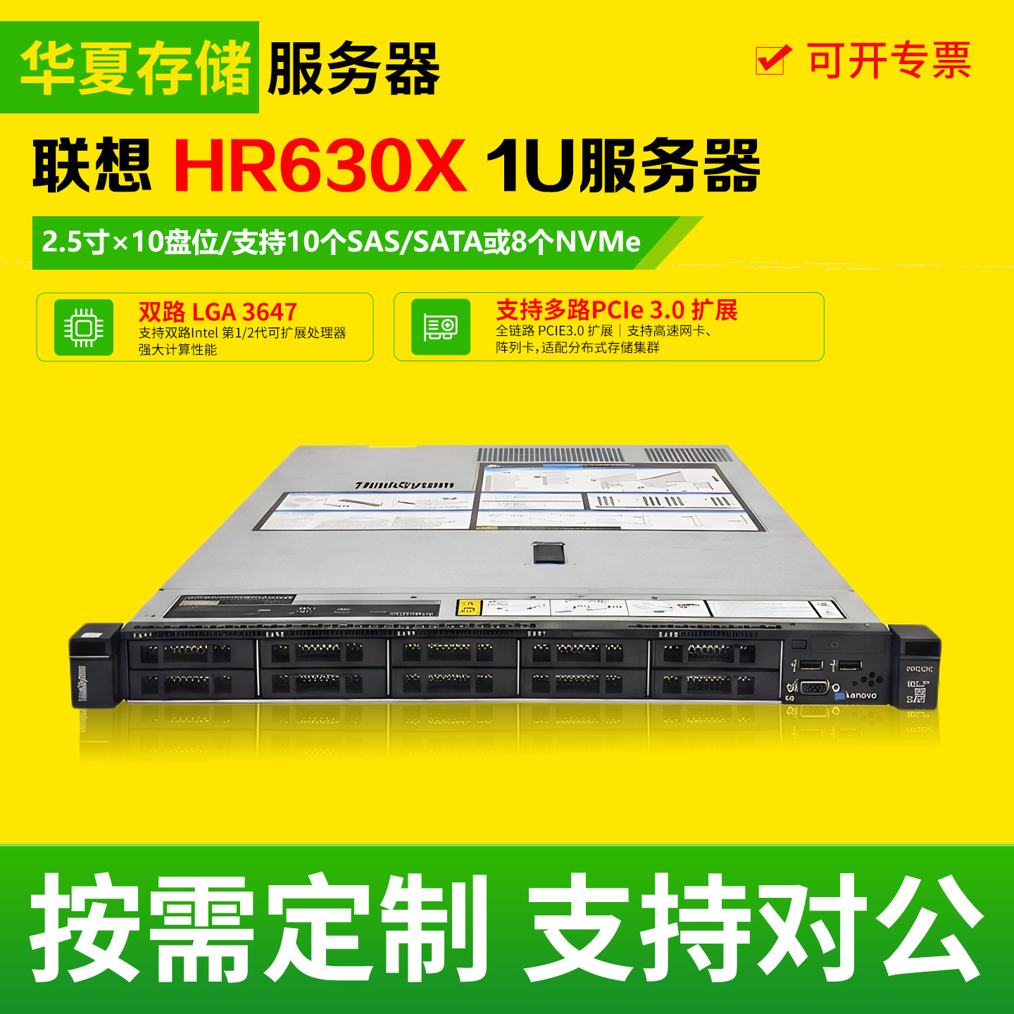 联想 HR630X 机架式准系统二手服务器双路LGA 3647算力工作站主机