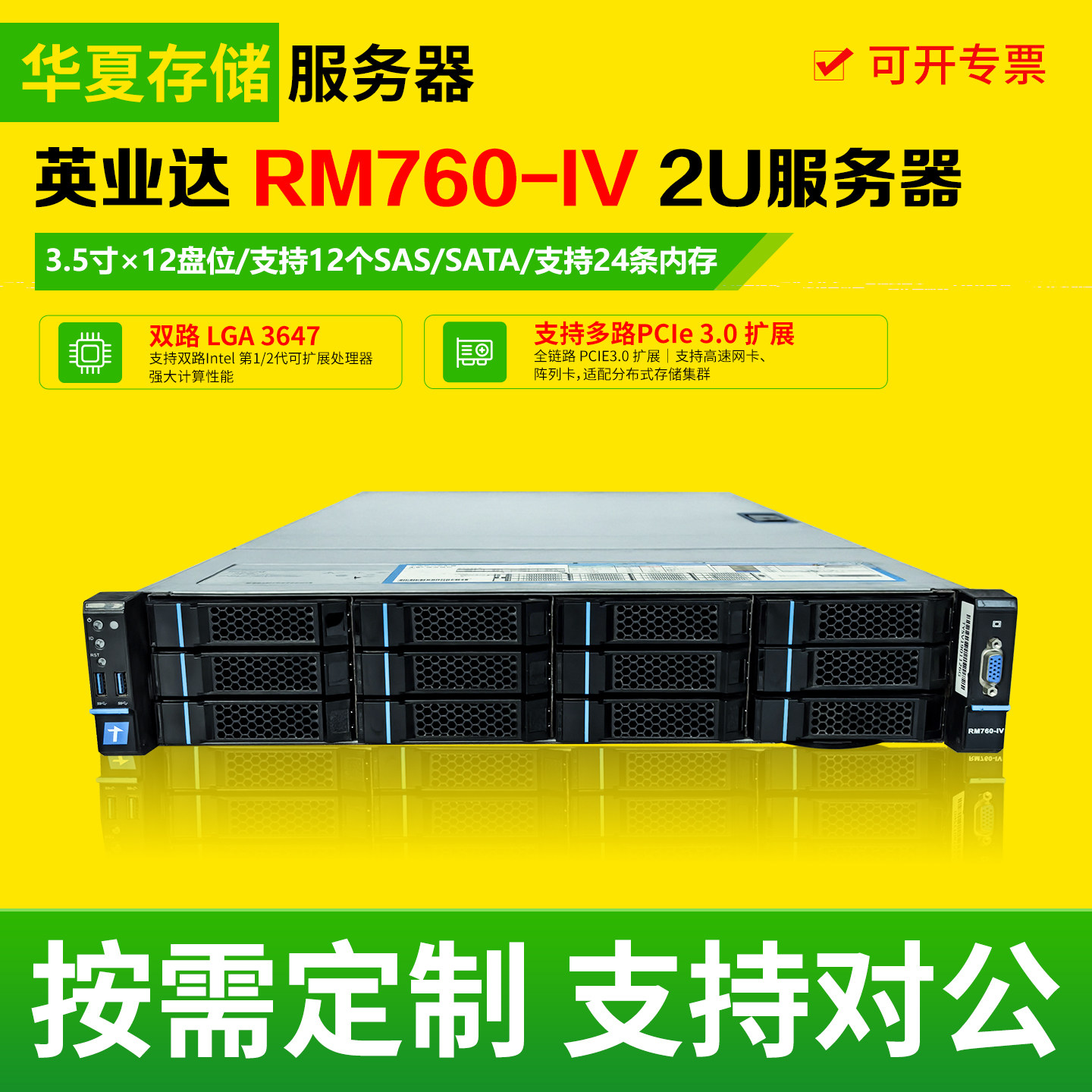 英业达 RM760-IV 2U服务器二手机架式准系统双路企业级工作站主机