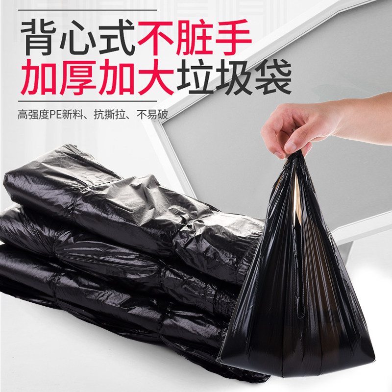 大号垃圾袋加厚手提式黑色塑料袋背心袋卷装家用背心式手提垃圾袋