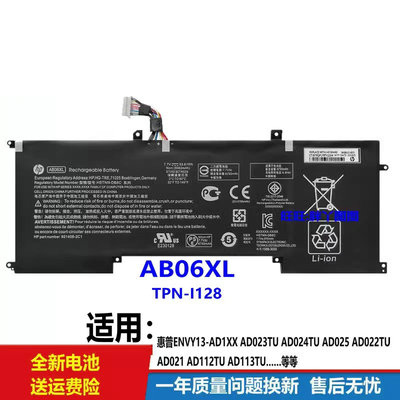 适用原装惠普ENVY13-AD022TU AD025TU AD024TU AB06XL I128电池