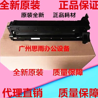 原装震旦AD188en/199/219/ 208/248/207/227 硒鼓 套鼓IU显影组件