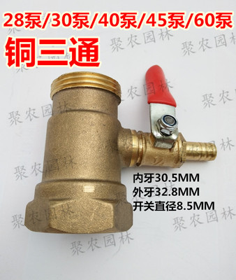 30.45.60柱塞泵混药器.果蔬，果树农药混合药水接头