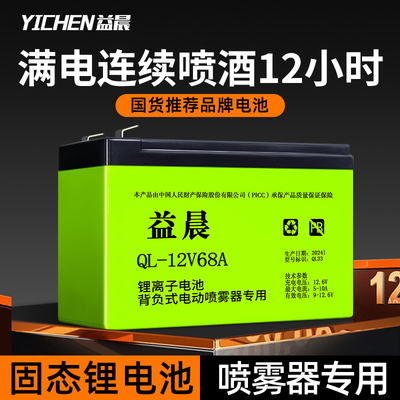 刀片锂电池大容量12v喷雾器专用电池电瓶农用电动打药机机蓄电池