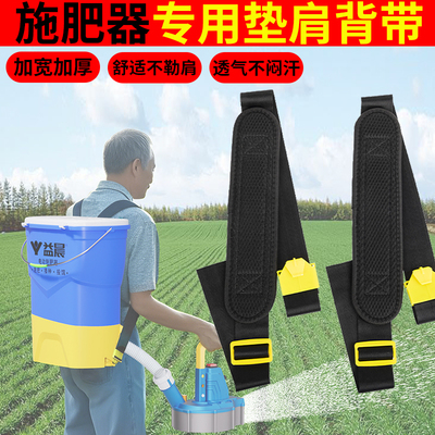 手动施肥器加宽加厚减压背带农用打药机施肥器背带卡扣配件大全