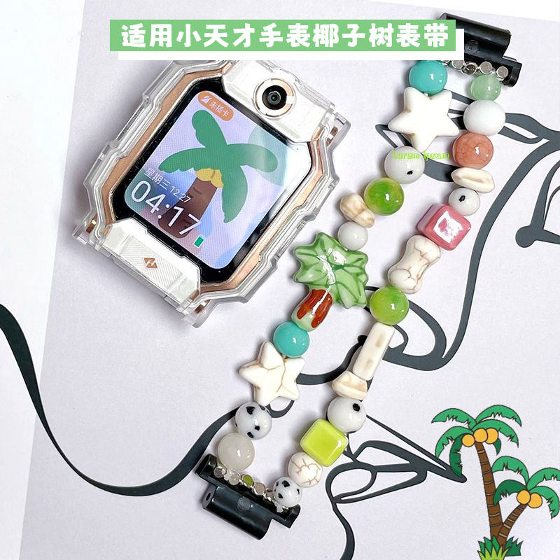 【夏季新品】适用小天才Z9/Z8A表带Z7/Z6pro/Z6/Z5夏天手链Y06/Z_虎窝淘