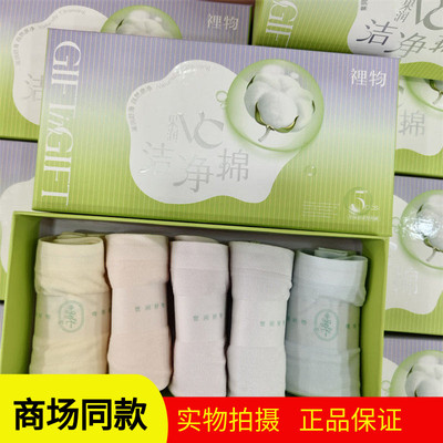 5条 裡物3124新款VC洁净棉无缝三角内裤女弹力包臀抑菌底裆