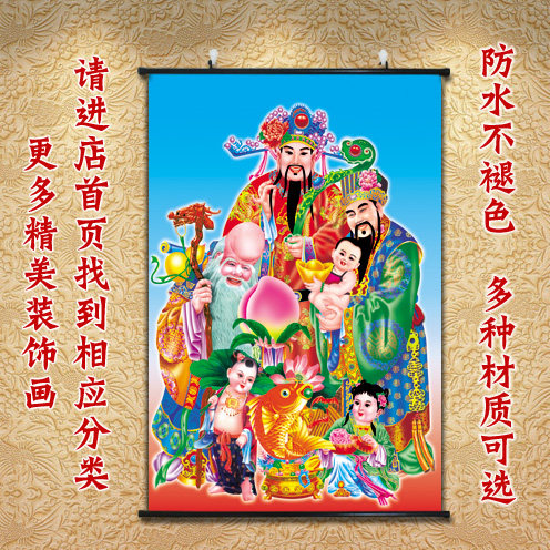 中式大厅中堂画福禄寿星吉祥装饰画布卷轴挂画福娃墙画防水布壁画