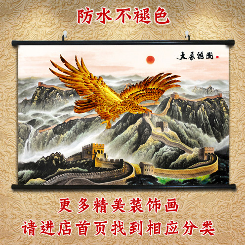 万里长城挂画大展宏图字画书法布料字画生意励志类装饰画卷轴墙画