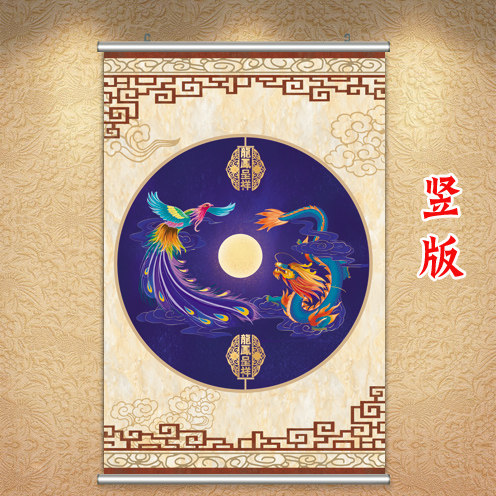 龙凤呈祥图客厅中式挂画传统中国文化墙贴民俗贴纸玄关装饰画卷轴