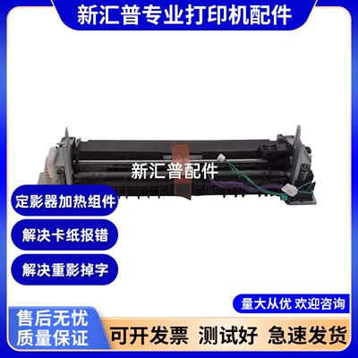 佳能定影器加热组件76807660