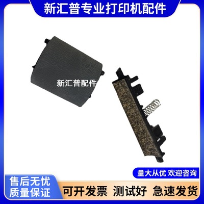 联想72687208Wpro新款搓纸轮分