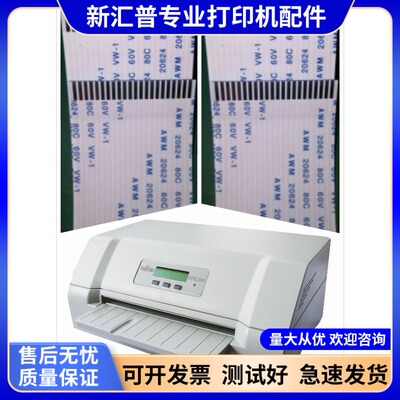 实达bp3000ii打印头排线