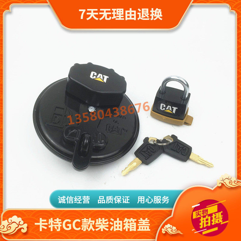 卡特挖掘机320GC 323GC 326GC 330GC 336GC新款柴油箱盖高品质