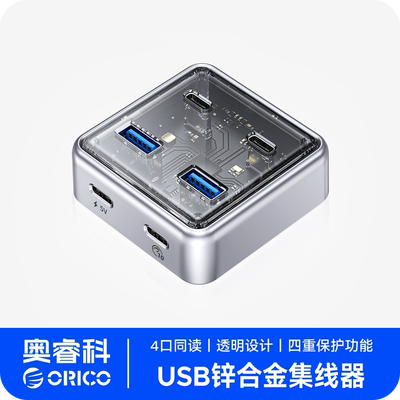 奥睿科usb扩展器多口创意分线器