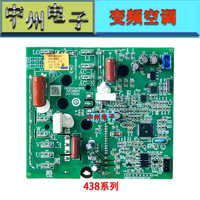 海尔变频空调外机主板变频模块0011800438/D/C/全系列/328全系列
