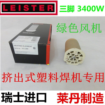 瑞士莱丹加热管LEISTER