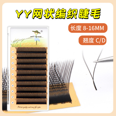 浓密自动开花种植假睫毛