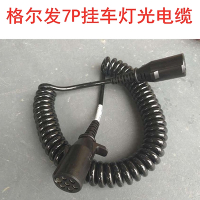 江淮格尔发挂车线束格尔发7P挂车灯光电缆牵引车线37510-TR90103