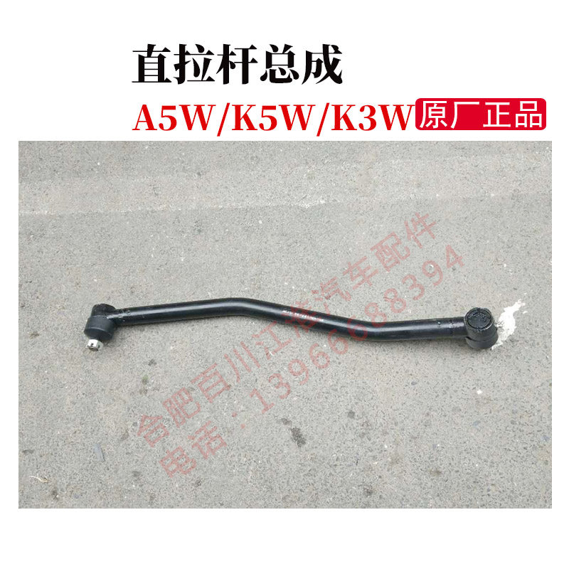 直拉杆总成,转向直拉杆(第19页)_大山谷图库