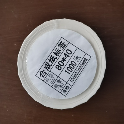 90x60撕不破合成纸60x4080x60