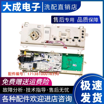 美的滚筒洗衣机17138100016350