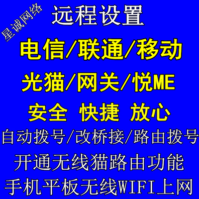 联通HG8347R华为移动HS8545M M5电信HG8120C HS8125C光猫破解