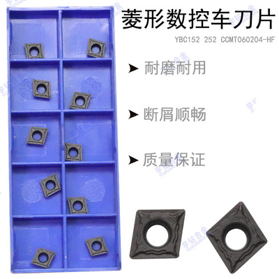 菱形数控刀片硬质合金