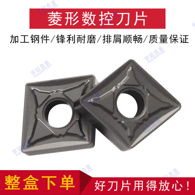菱形数控刀片钢件加工OKE