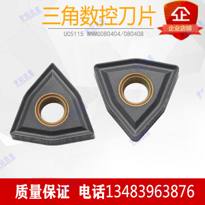 桃型数控刀片UC5115 WNMG080404 WNMG080408 WNMG080412 加工铸铁