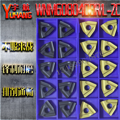 株洲合金数控开槽粗车刀片YBC251 252 WNMG080408R-ZC 080404L-ZC